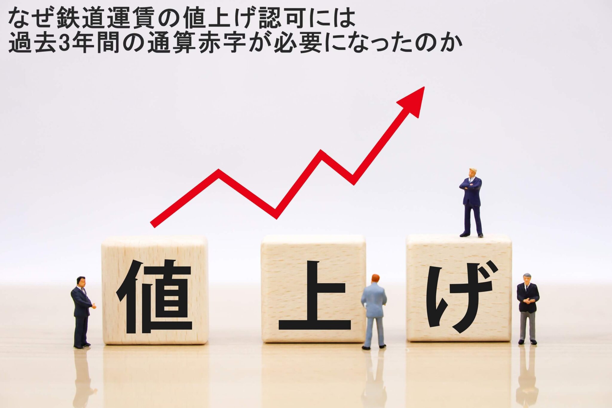 新幹線と在来線列車の乗継割引廃止へ JR北海道・JR東日本・JR東海・JR西日本特急料金制度改定(2024年3月予定) | 時刻表の達人